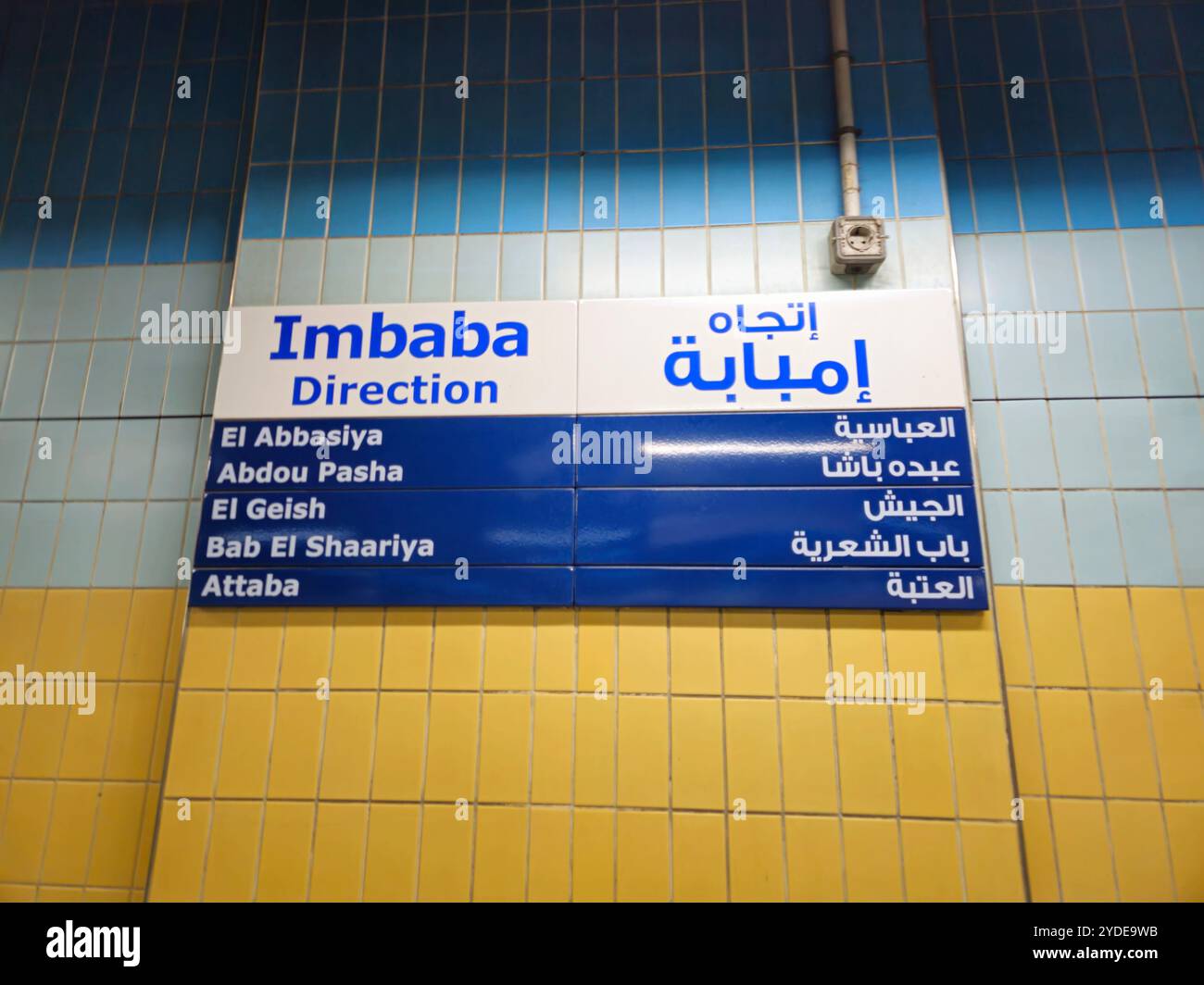 Cairo metro line hi-res stock photography and images - Alamy