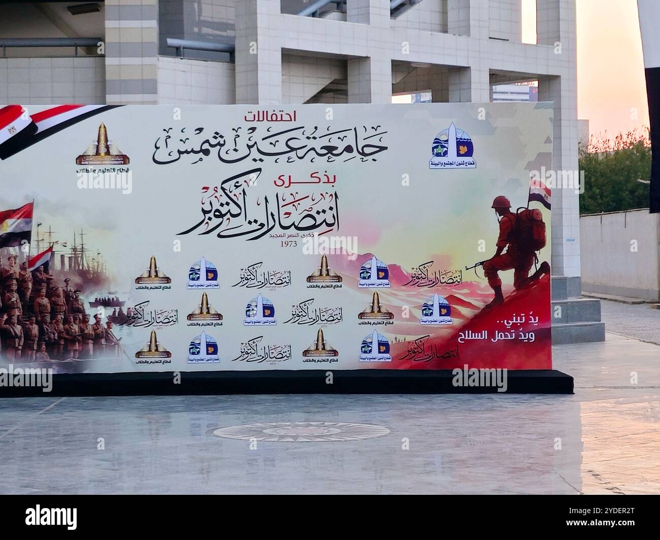Cairo, Egypt, October 10 2024: Egyptian University celebrations of ...