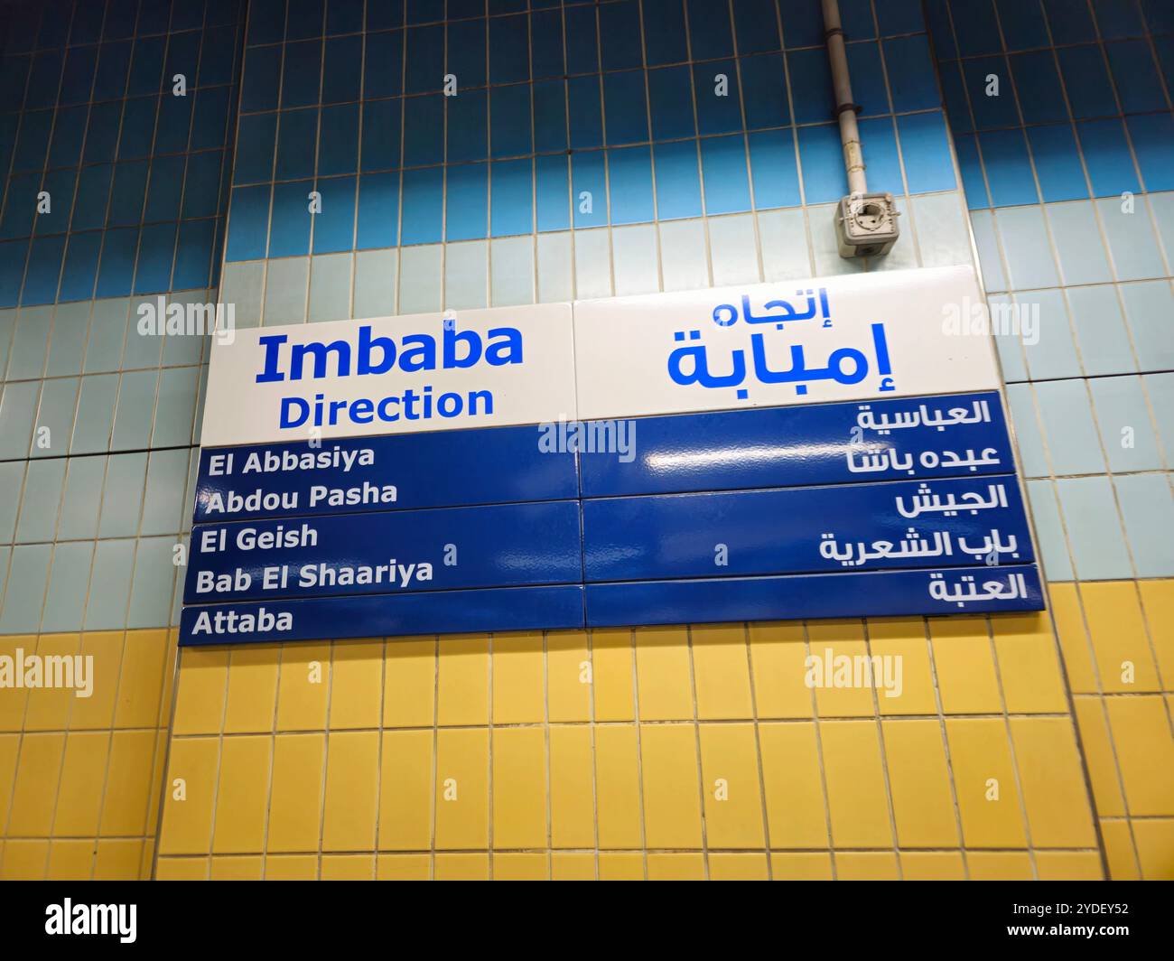 Cairo, Egypt, October 22 2024: The Cairo tunnel metro, a rapid transit ...