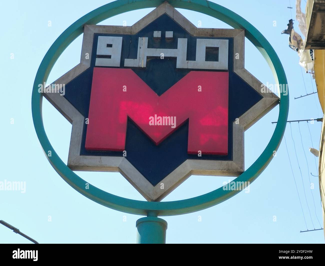 Cairo, Egypt, October 22 2024: The sign of The Cairo tunnel metro, a ...