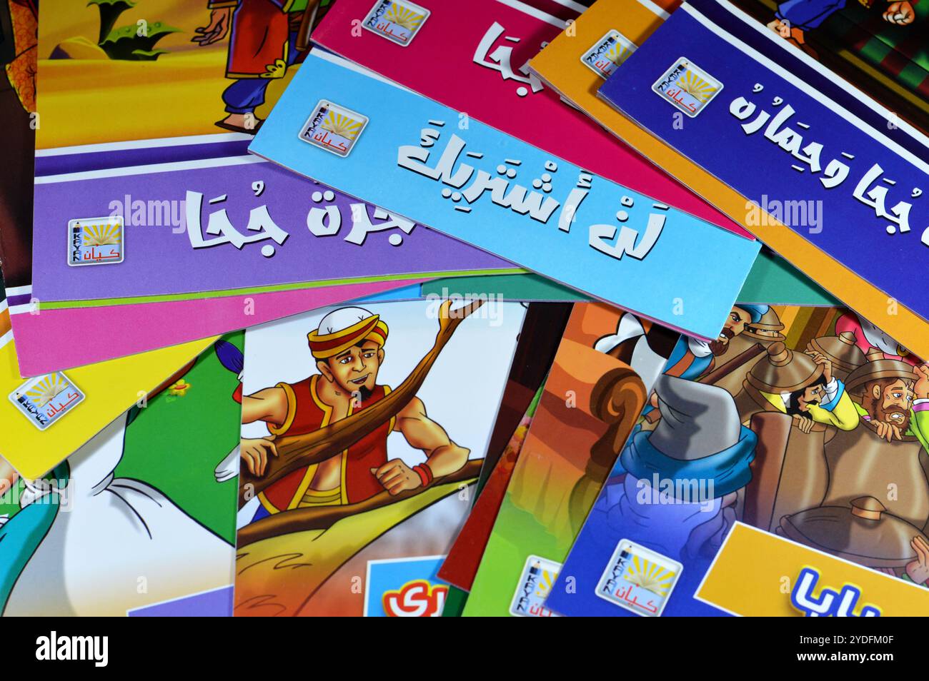 Cairo, Egypt, October 4 2024: Joha Goha Arab stories and English Fairy ...