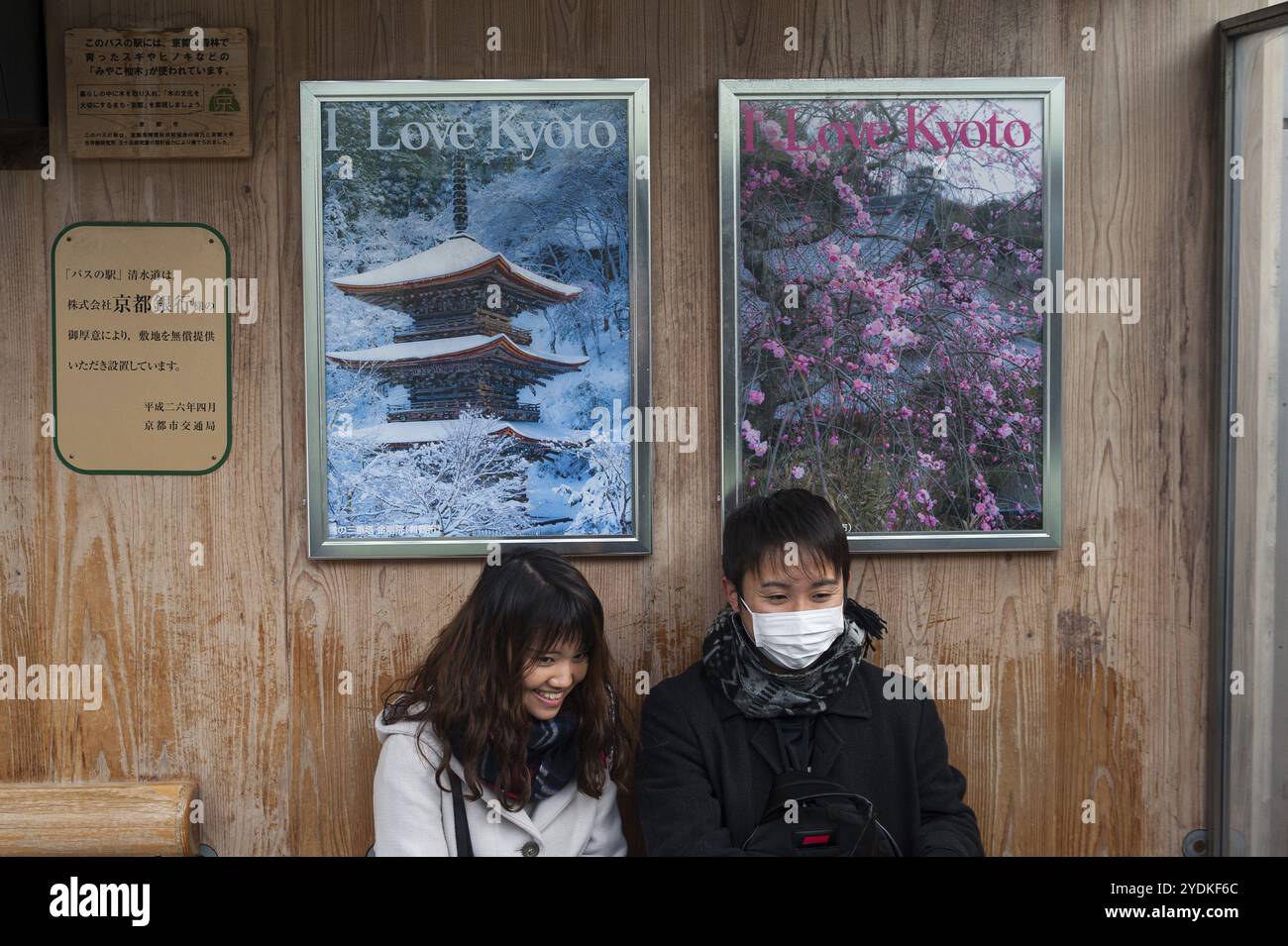 Japan bus stop sign hi-res stock photography and images - Alamy