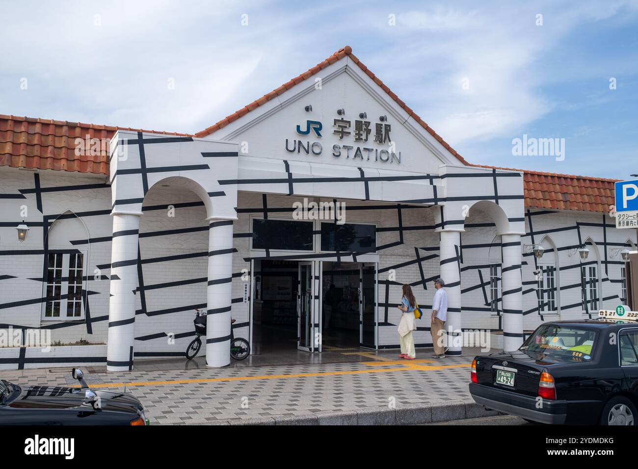 The Railway Station at Uno Japan Stock Photo - Alamy