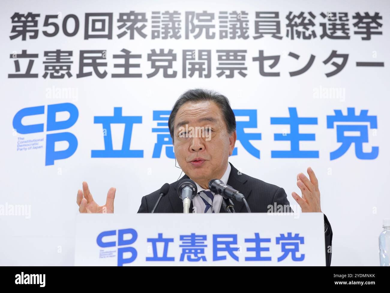 Leader of the Constitutional Democratic Party of Japan (CDP) Yoshihiko ...