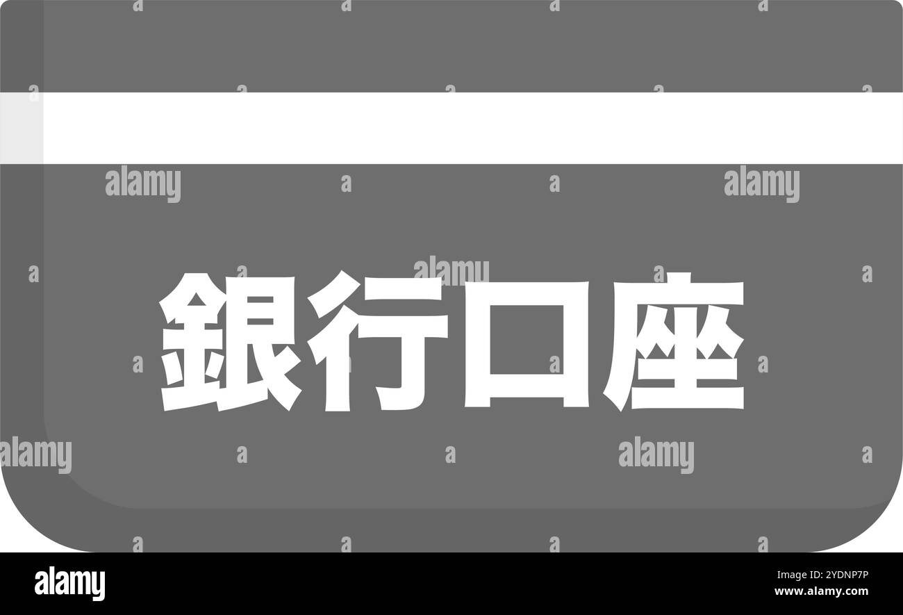 Japanese bank account icon. Editable vector Stock Vector Image & Art ...