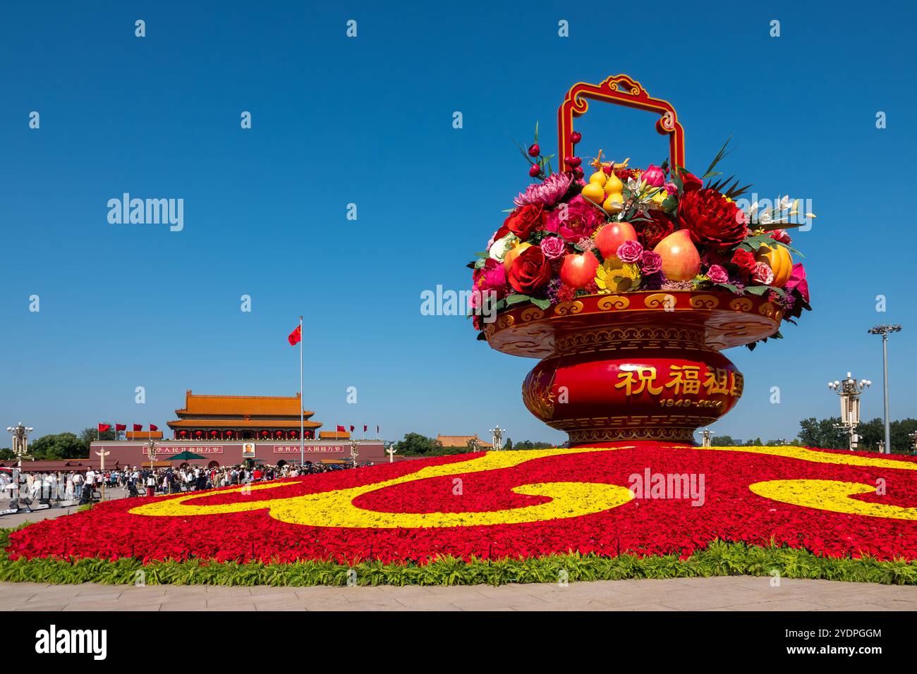The 75th anniversary of the republic of China Stock Photo - Alamy