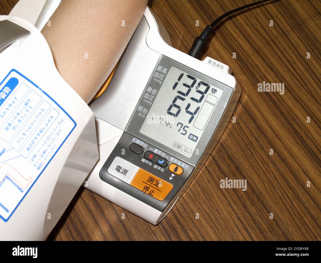 Blood pressure measurement Stock Photo - Alamy