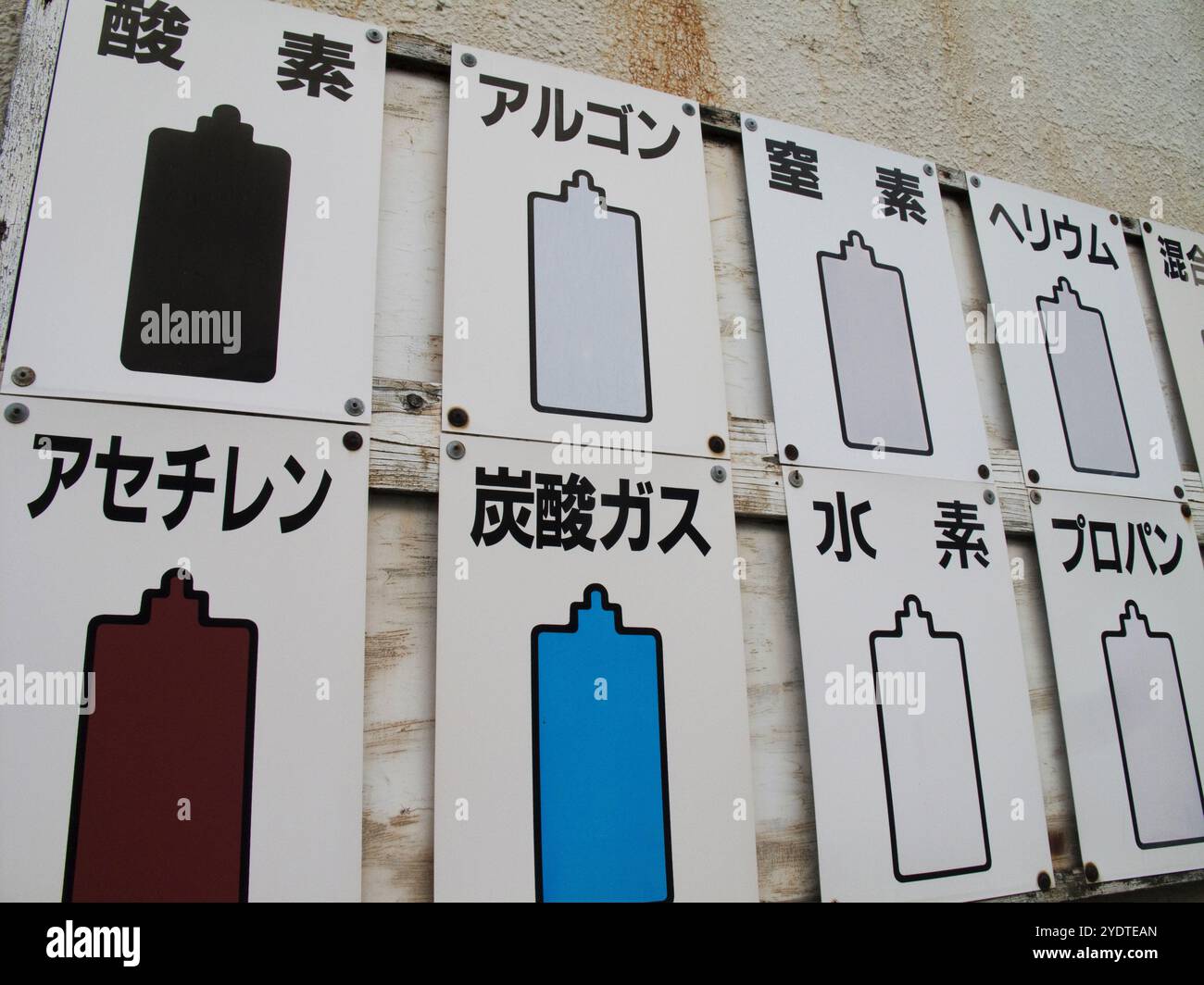 Argon cylinder hi-res stock photography and images - Alamy