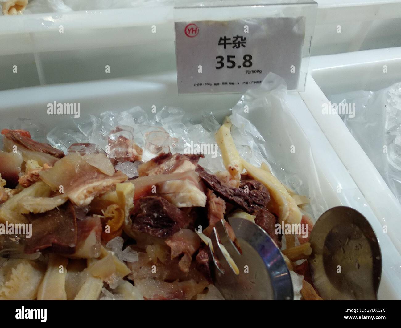 Beef offal hi-res stock photography and images - Alamy