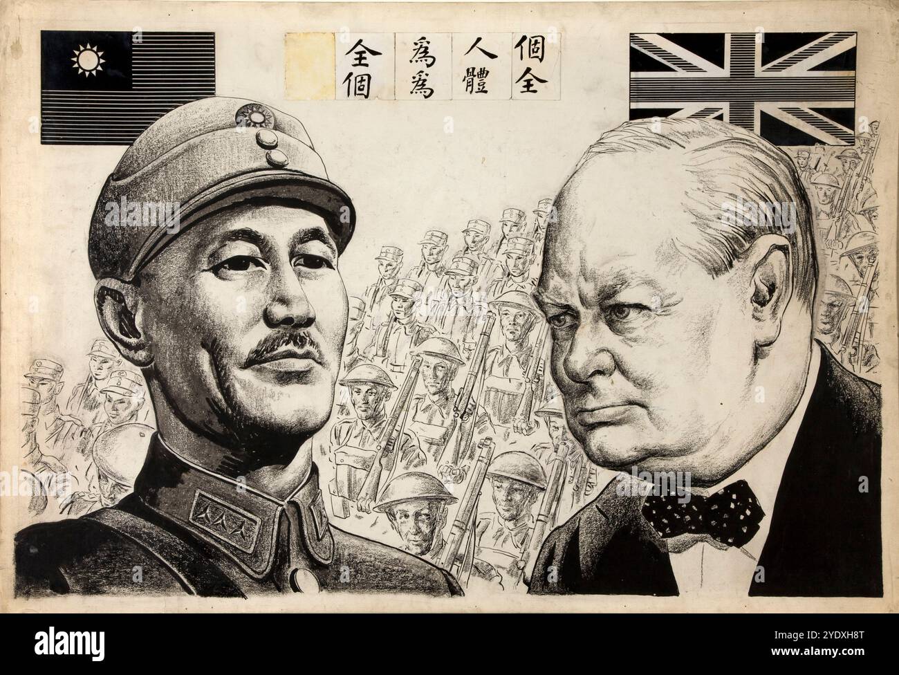 Chiang-Kai-Shek and Winston Churchill heads, with Nationalist China ...