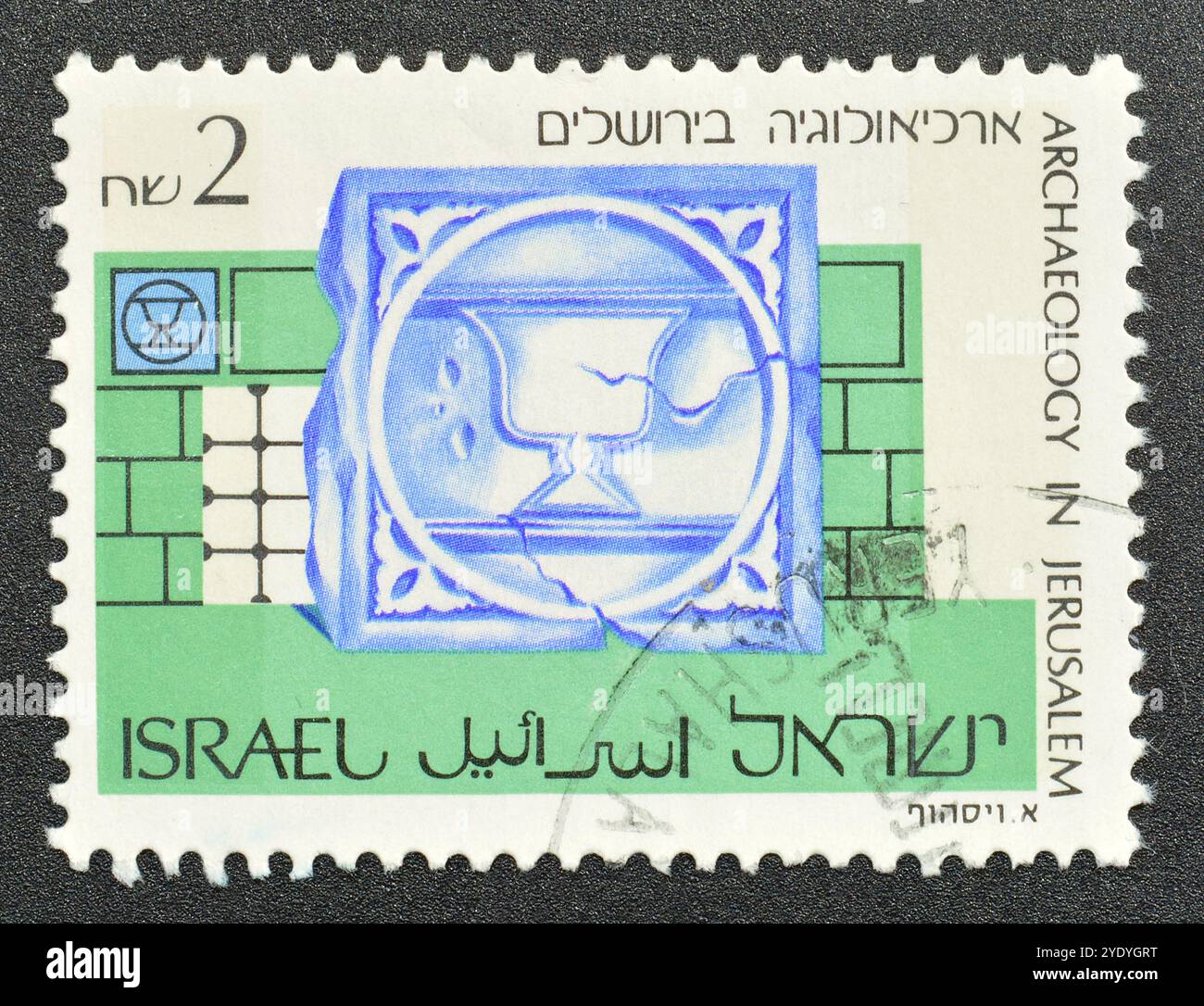 Cancelled postage stamp printed by Israel, that shows Insignia of Sayif addin Attaz from ...