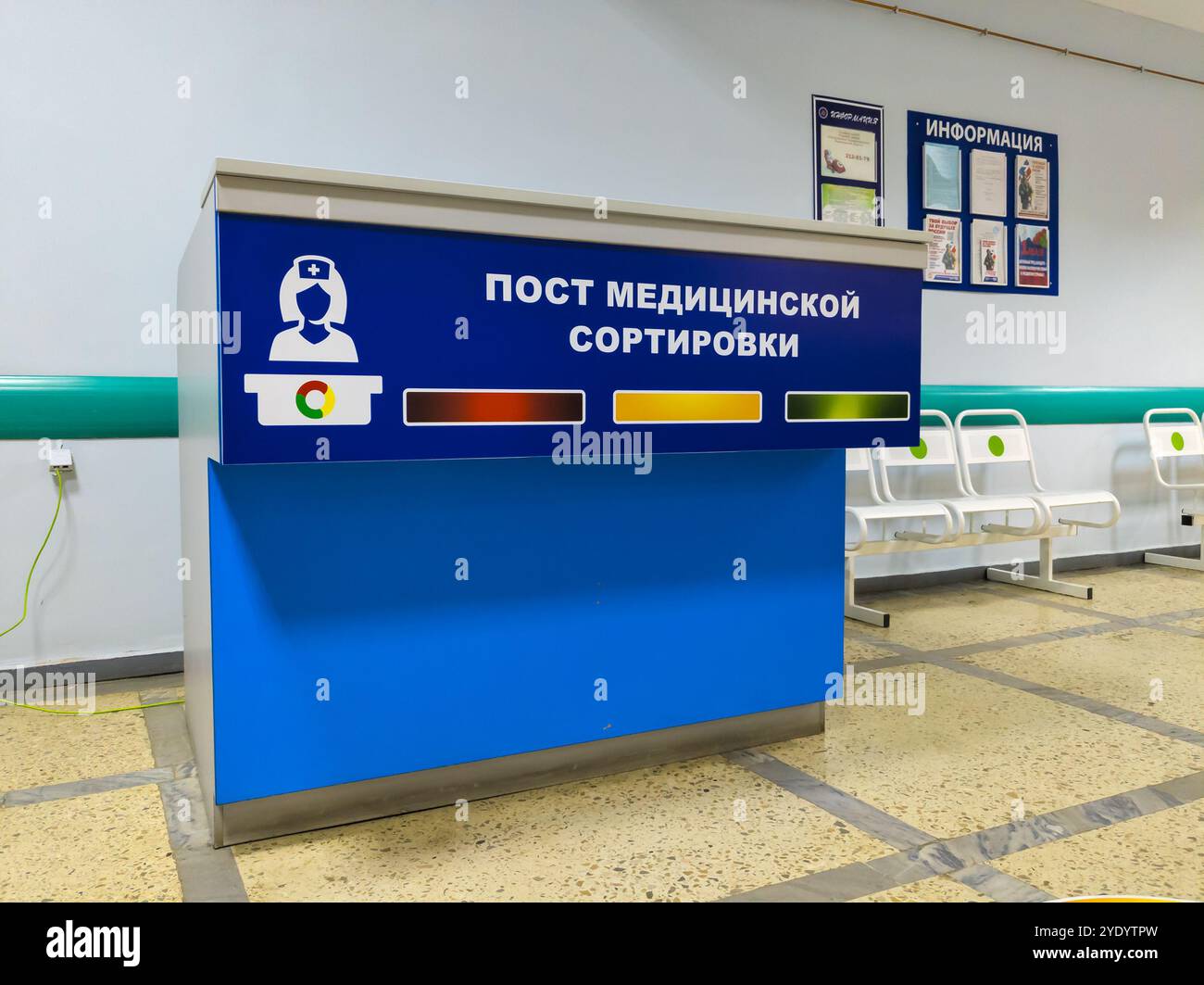 Voronezh, Russia - April 29, 2024: Triage counter in a hospital ...