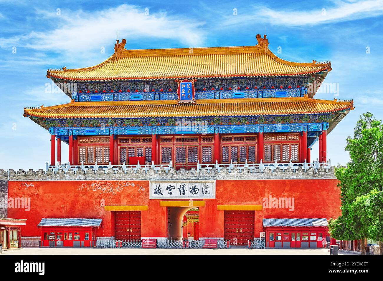 Gate of Divine Might, the northern gate in Forbidden City in Beijing ...