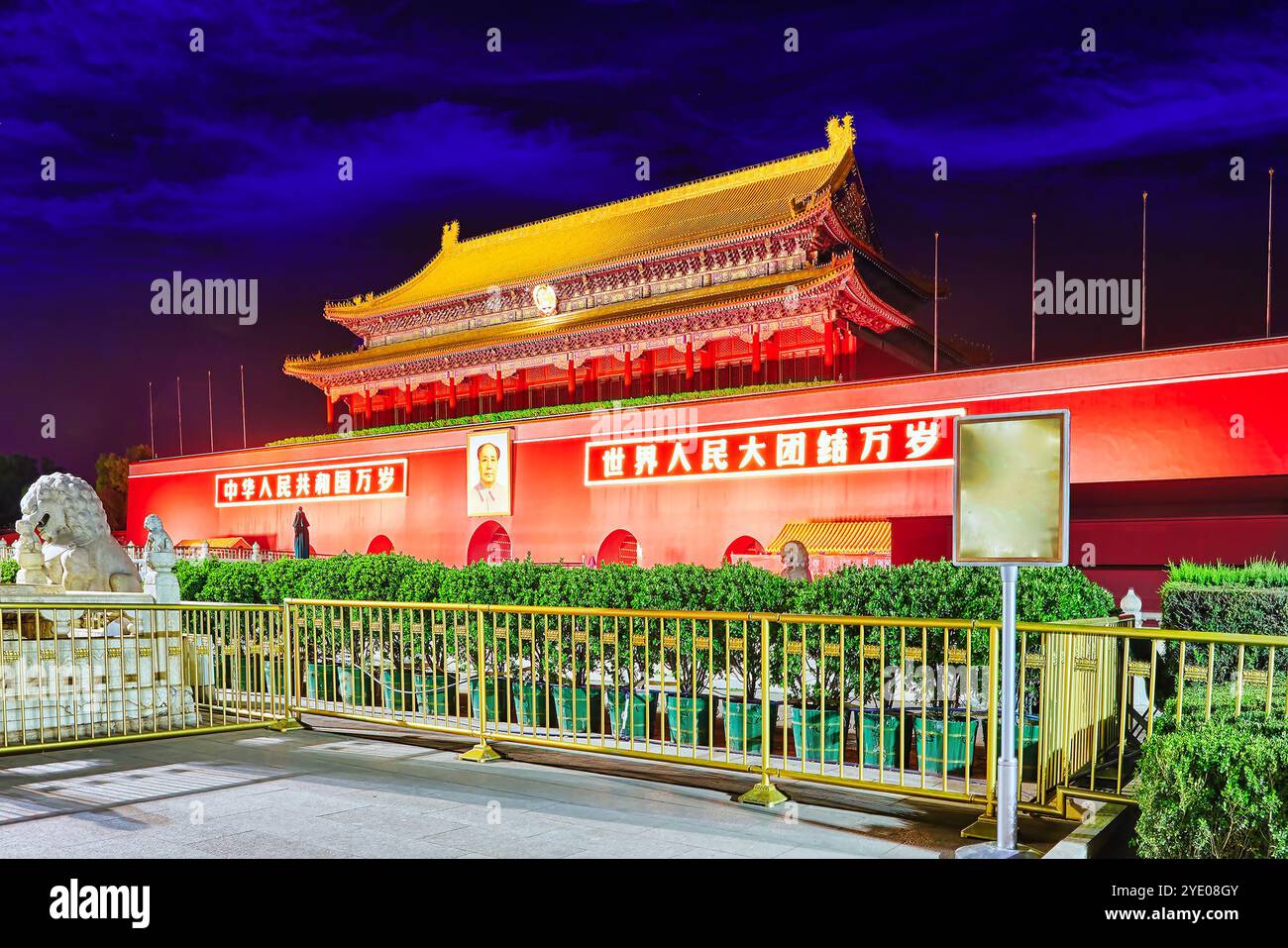 Gate of Heavenly Peace- entrance to the Palace Museum in Beijing ...