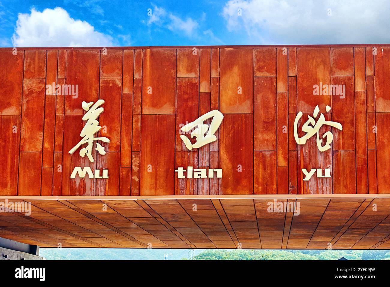 Main gate at the entrance of the Great Wall. Section Mutianyu ...