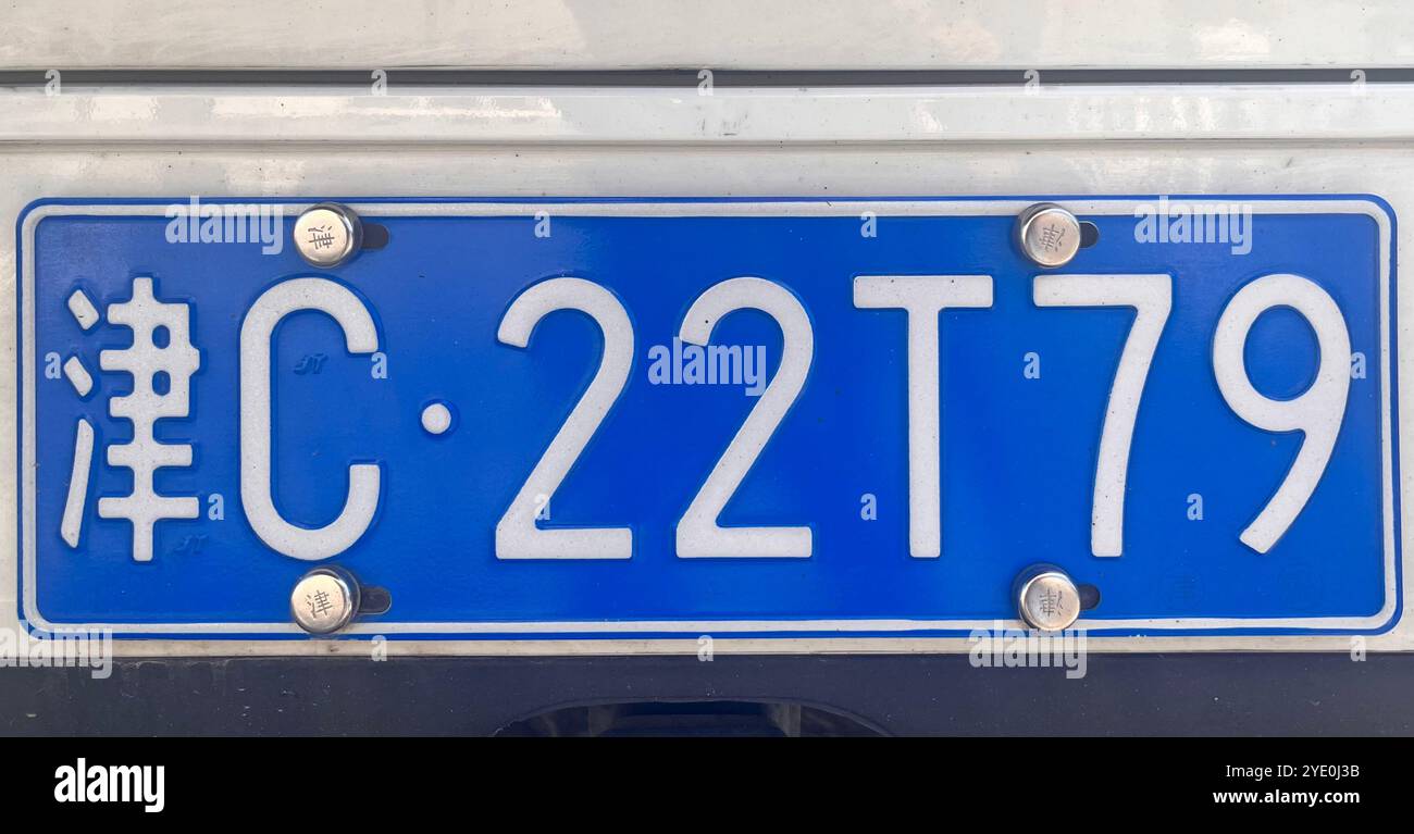 Chinese vehicle registration number plate Stock Photo - Alamy