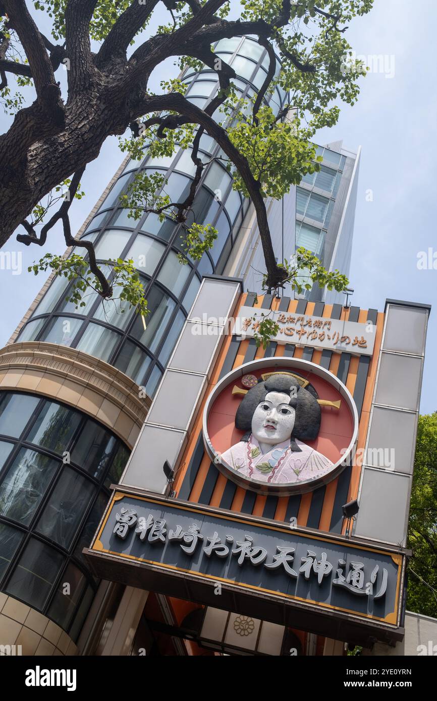 Shotengai Shopping Arcade Osaka Japan Stock Photo - Alamy