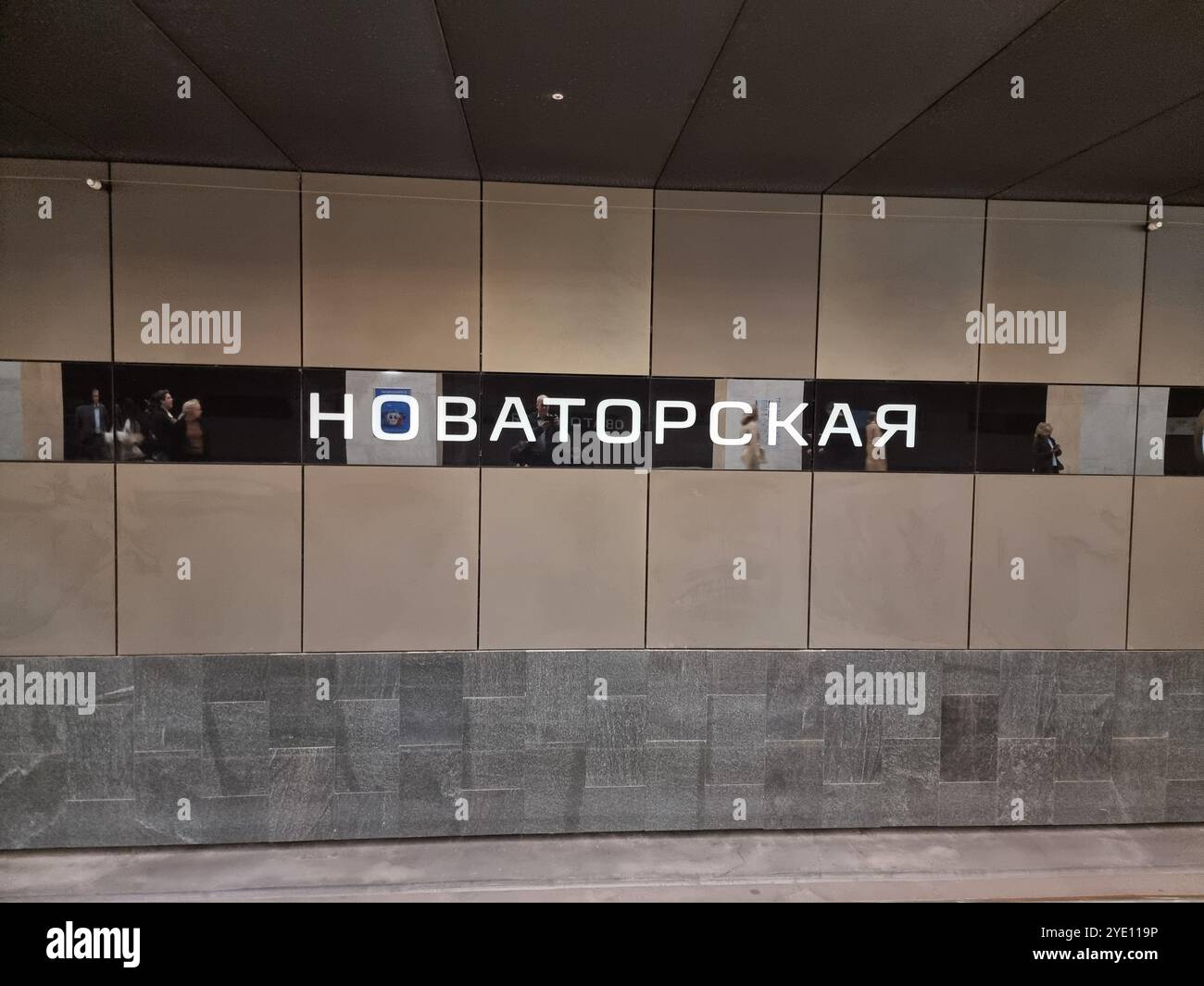 Name sign of the subway station Novatorskaya Новаторская on the ...