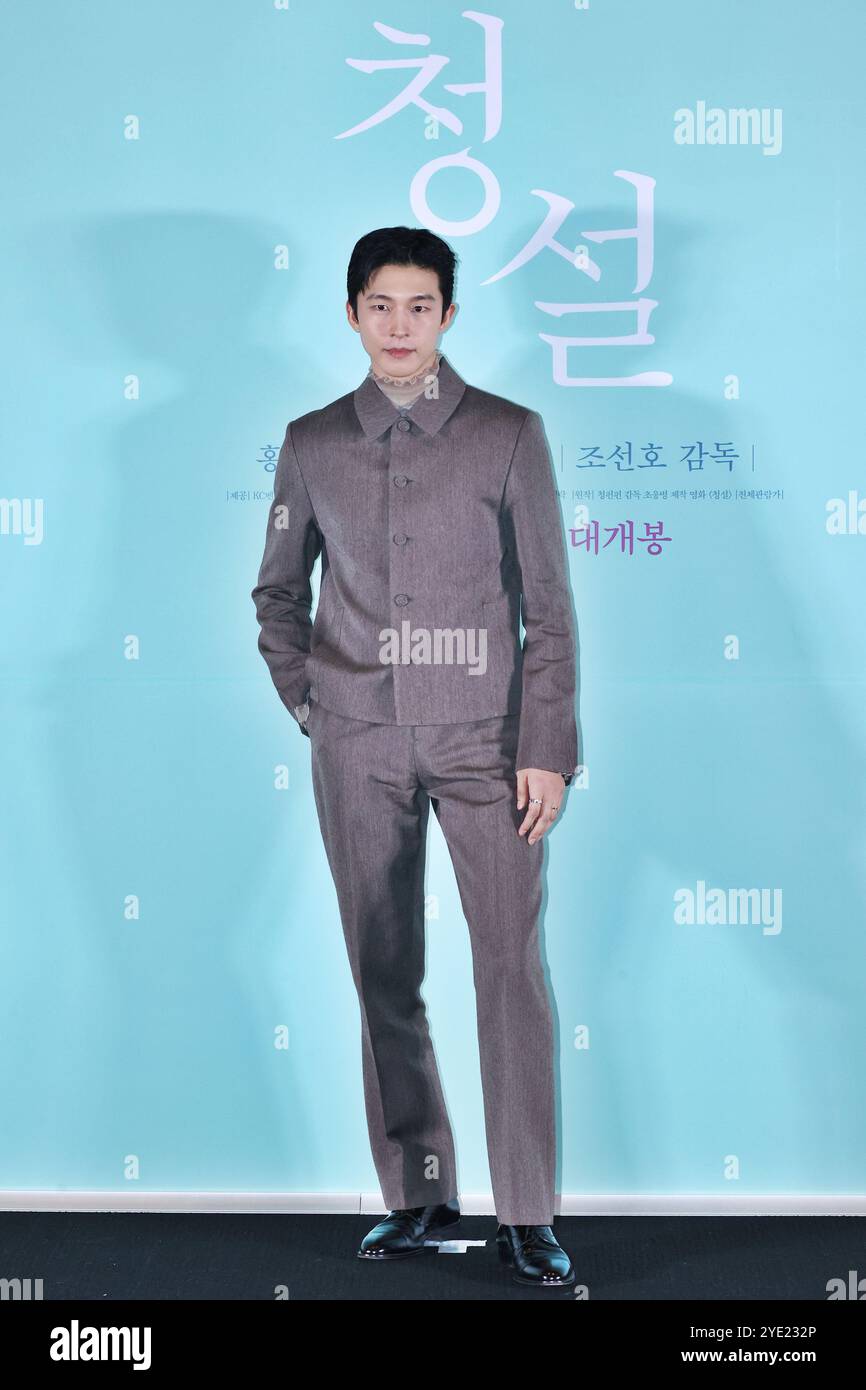 29th Oct, 2024. S. Korean actor Hong Kyung South Korean actor Hong ...