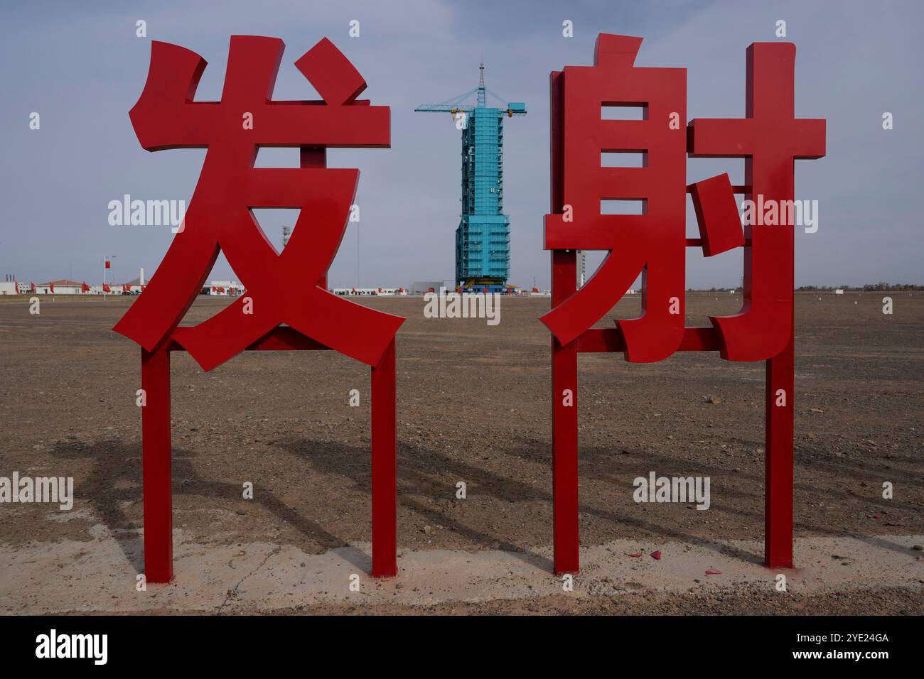 The Shenzhou-19 spacecraft sitting atop a Long March rocket covered up ...