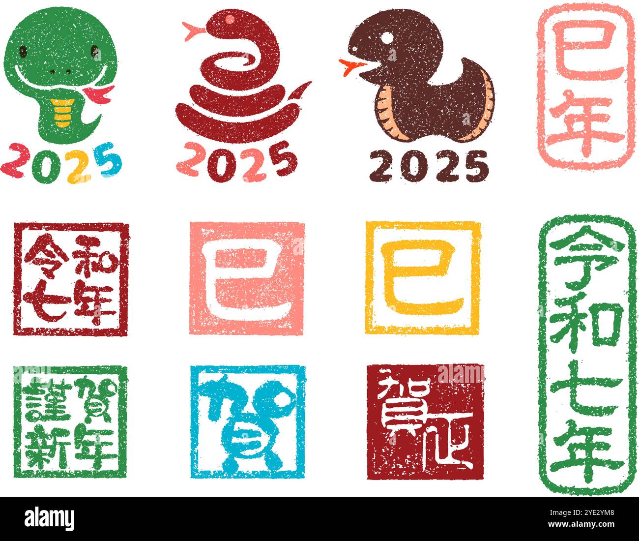 Set 2025 happy new Stock Vector Images - Alamy