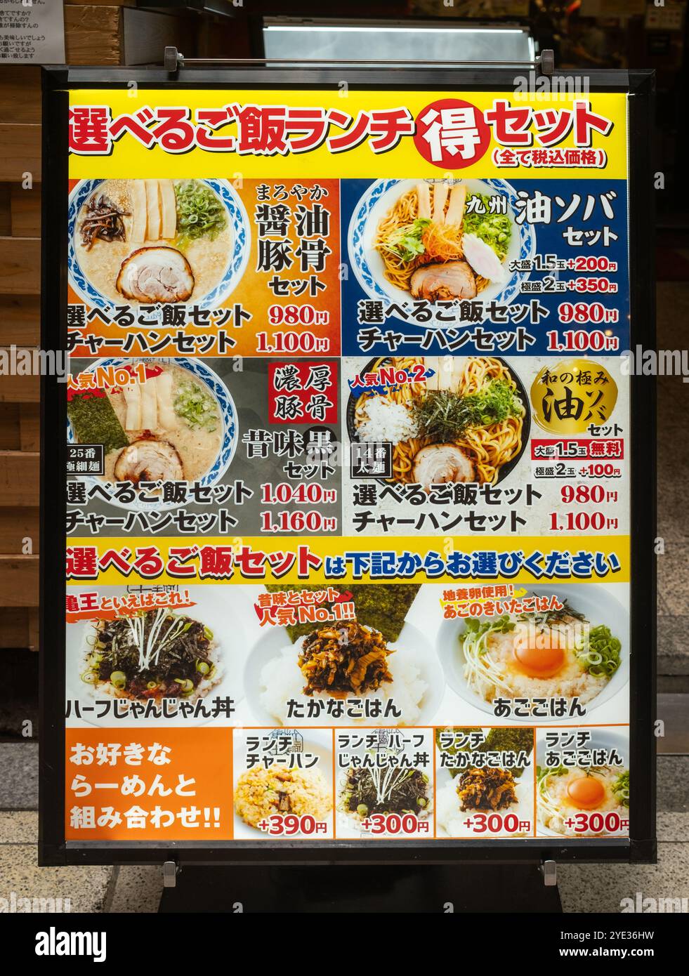 Restaurant Menu Photo Board Osaka Japan Stock Photo - Alamy