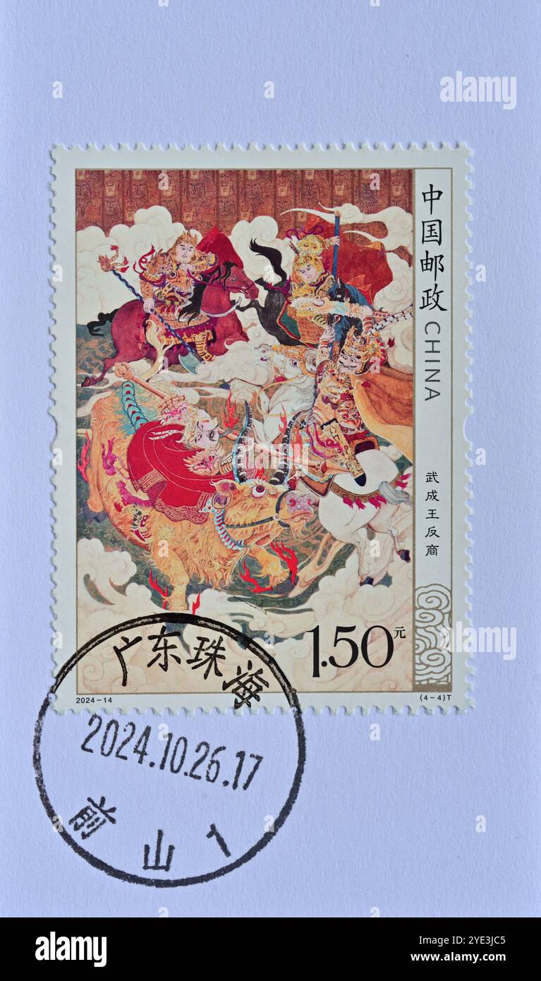 CHINA - CIRCA 2024: A stamps printed in China shows 2024-14 The ...