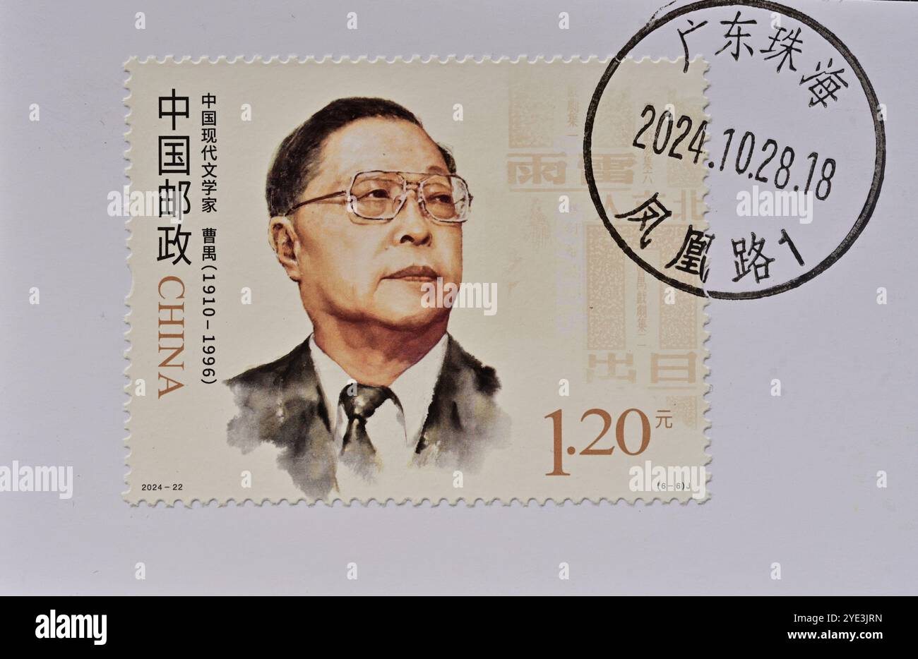 CHINA - CIRCA 2024: A stamps printed in China shows 2024-22 Writers of Modern China - Cao yu ...