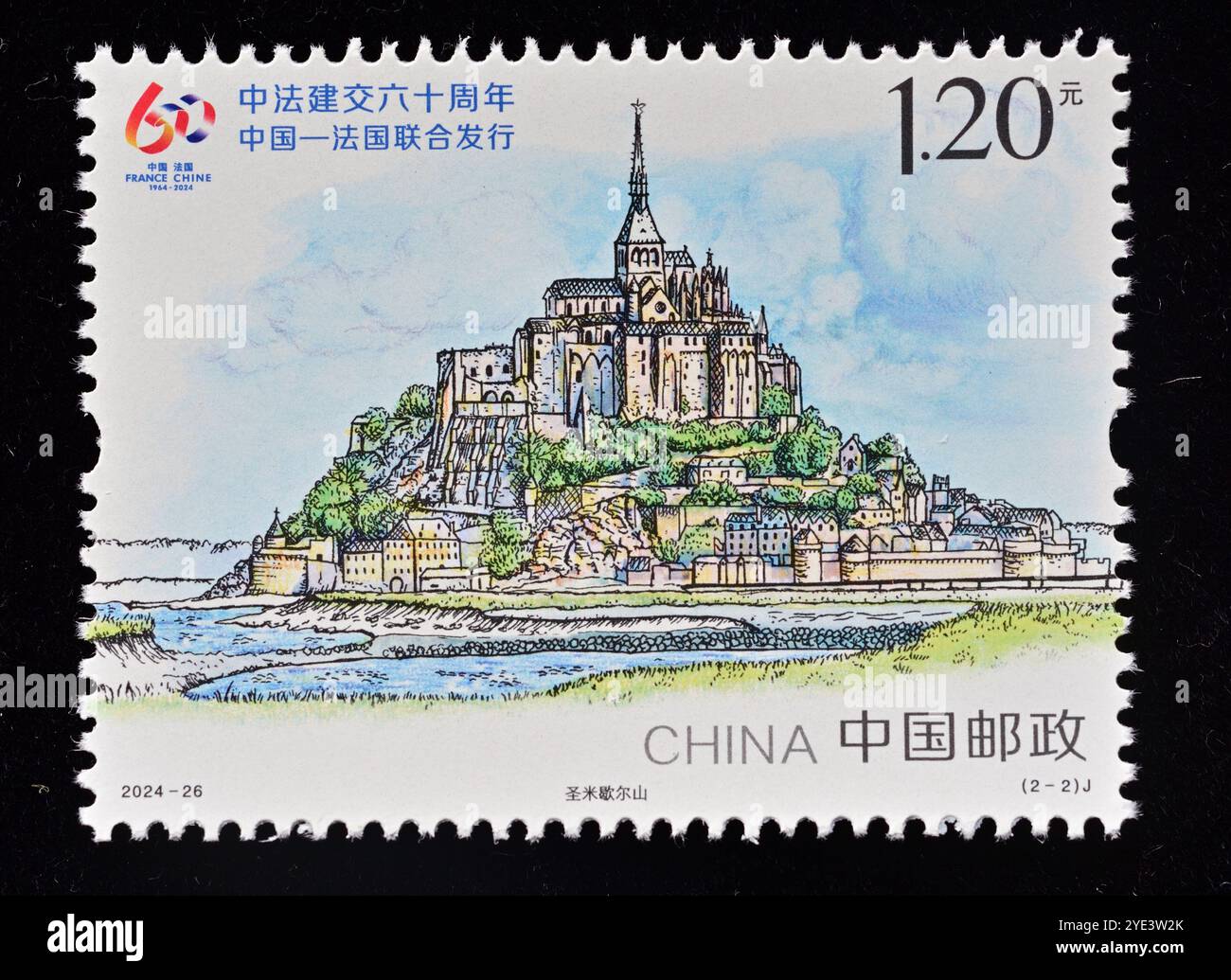 CHINA - CIRCA 2024: A stamps printed in China shows 2024-26 The 60th ...