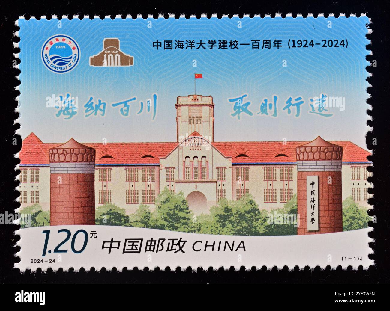 CHINA - CIRCA 2024: A stamps printed in China shows 2024-24 The 100th ...