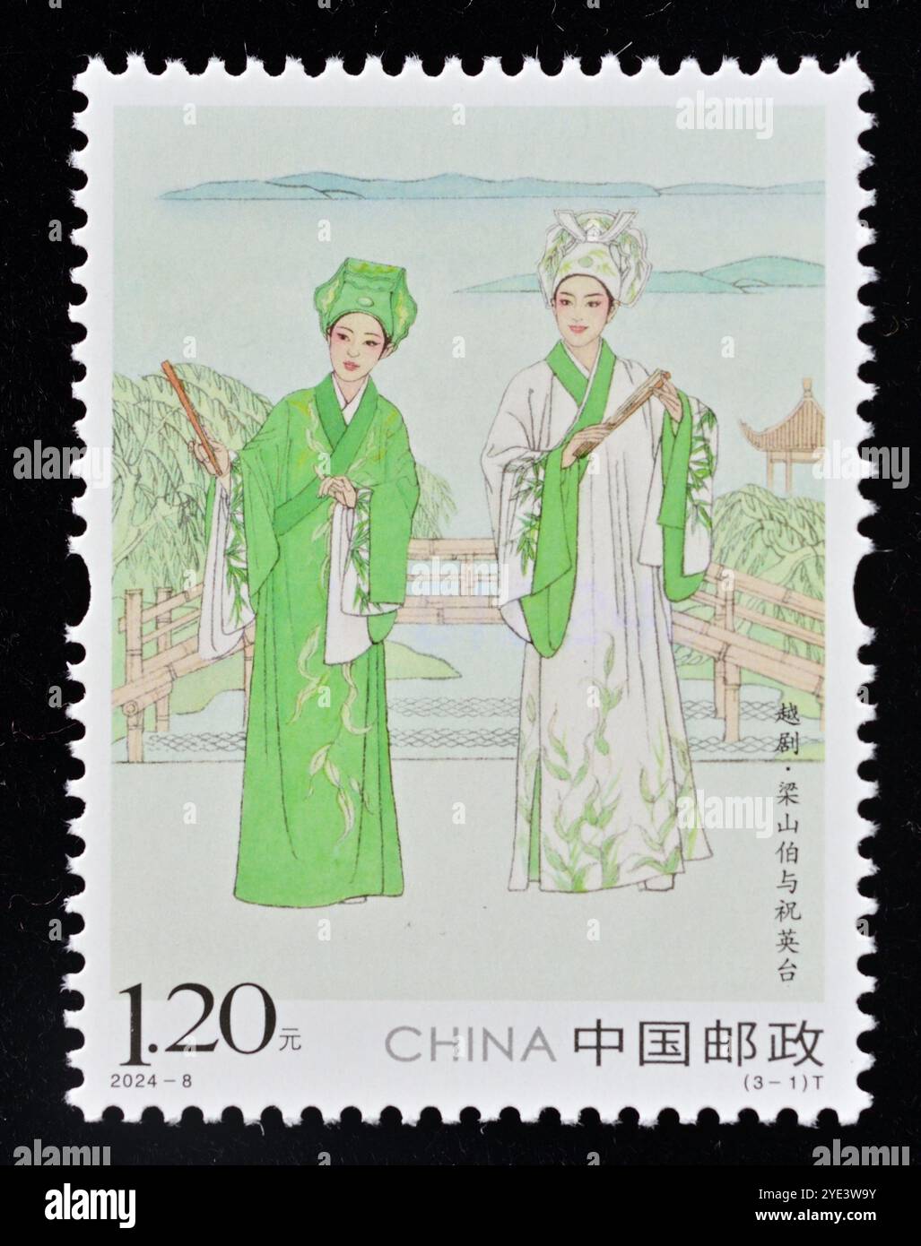 CHINA - CIRCA 2024: A stamps printed in China shows 2024-8 Yue Opera (Yue Ju) The Butterfly ...