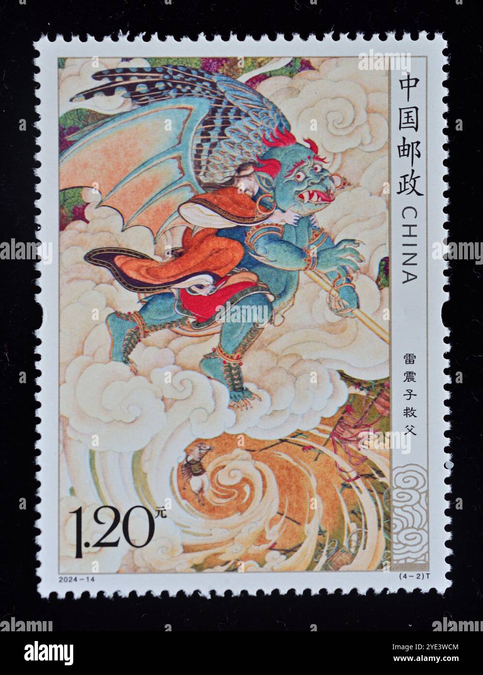 CHINA - CIRCA 2024: A stamps printed in China shows 2024-14 The ...
