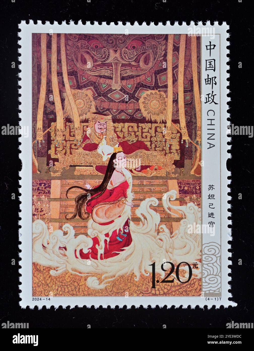 CHINA - CIRCA 2024: A stamps printed in China shows 2024-14 The ...
