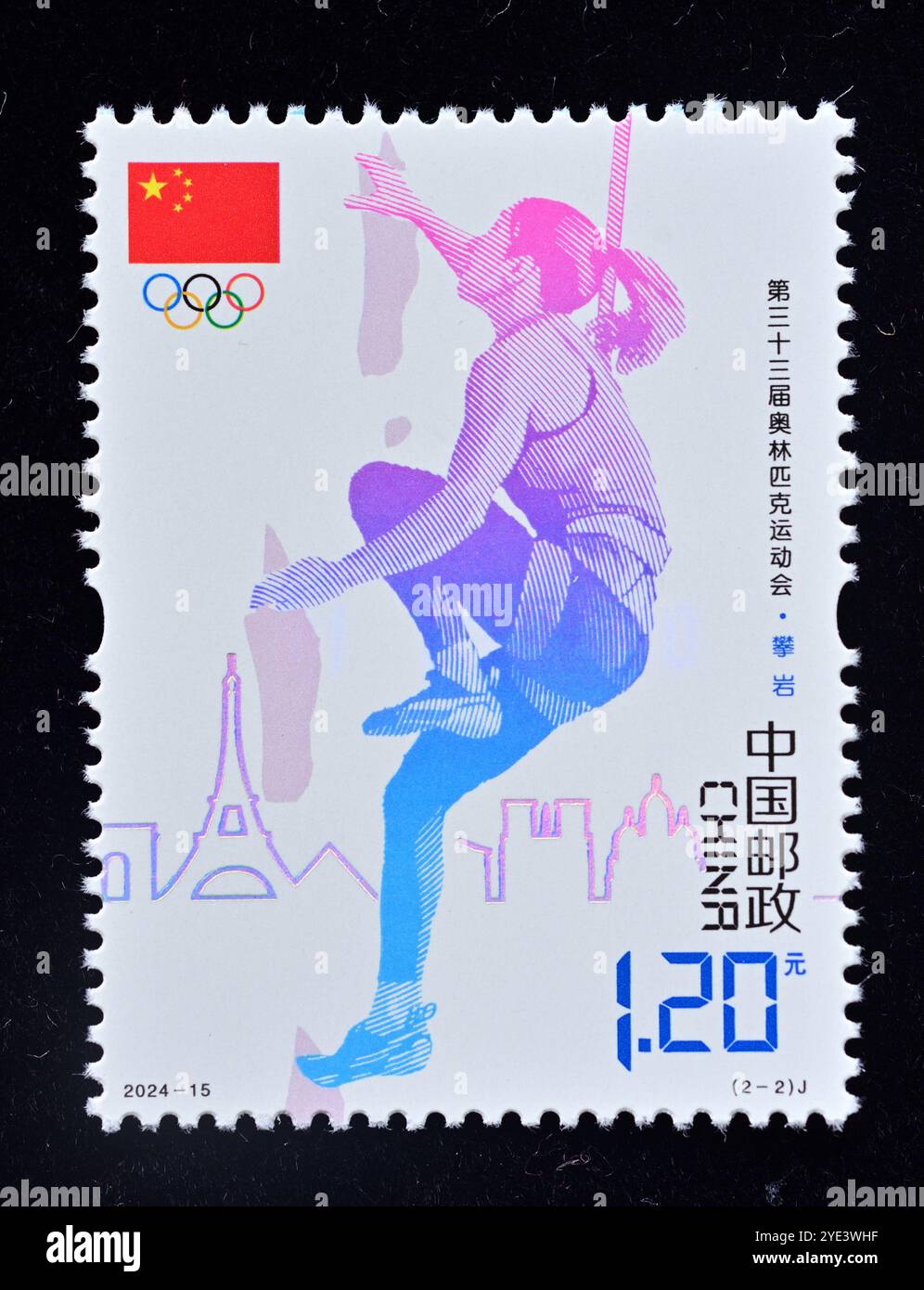 CHINA - CIRCA 2024: A stamps printed in China shows 2024-15 The 33rd ...