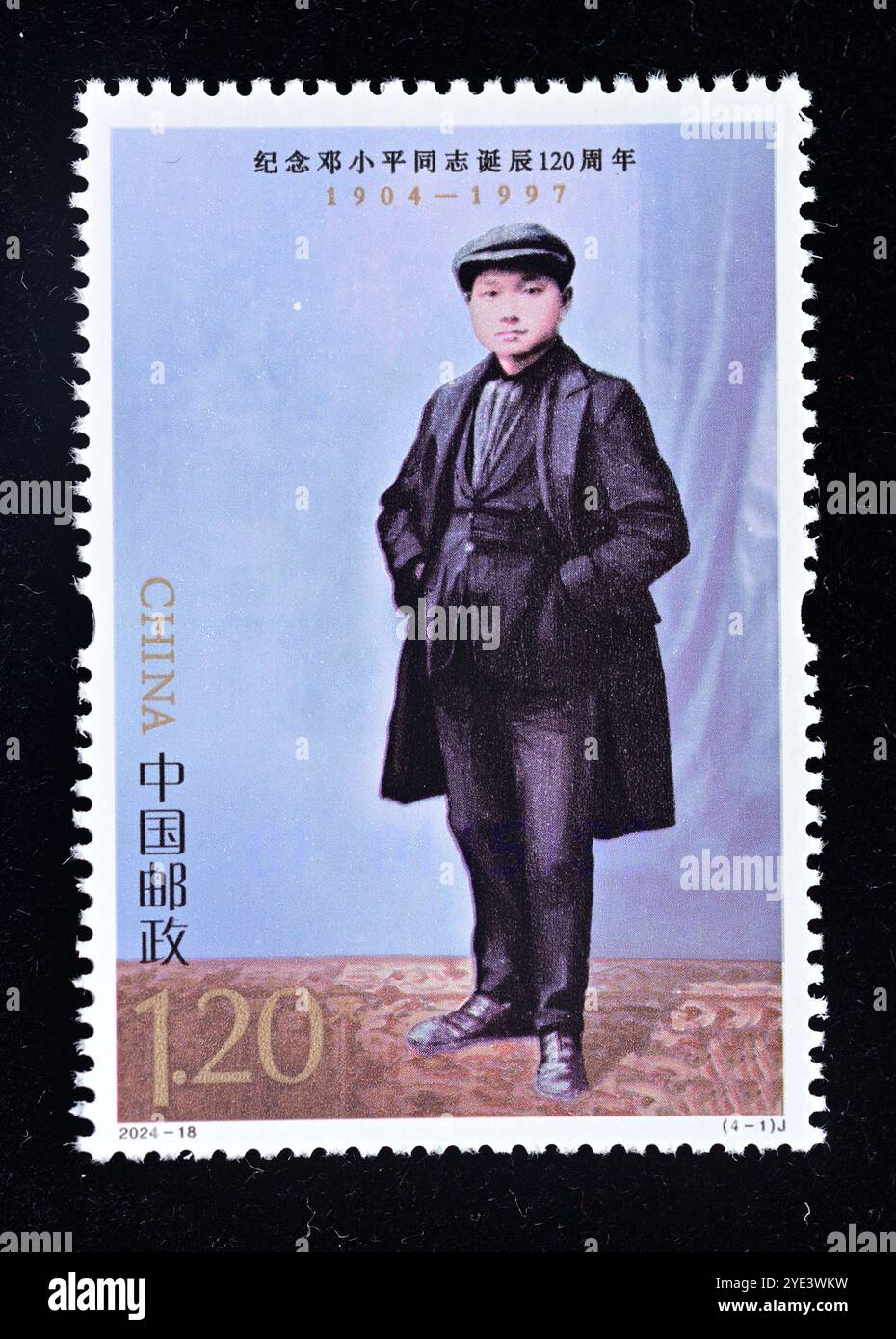 CHINA - CIRCA 2024: A stamps printed in China shows 2024-18 120th ...