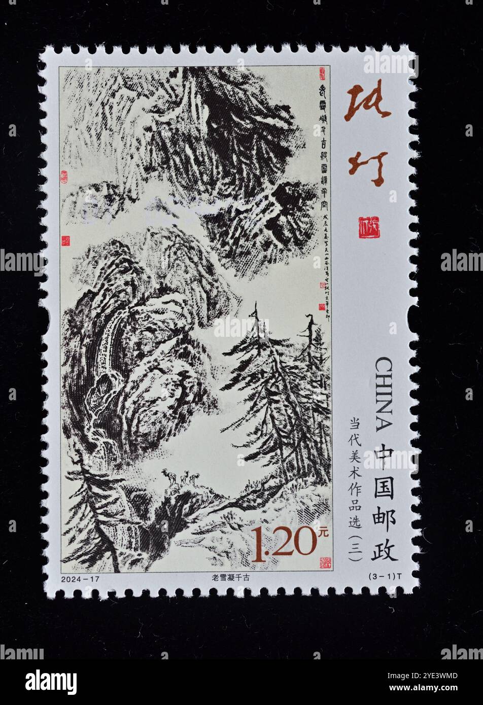 CHINA - CIRCA 2024: A stamps printed in China shows 2024-17 Selections ...