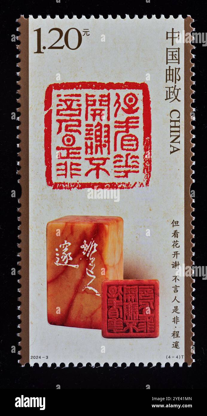 CHINA - CIRCA 2024: A stamps printed in China shows 2024-3 Chinese Seal Engraving Seal of 'Dan ...