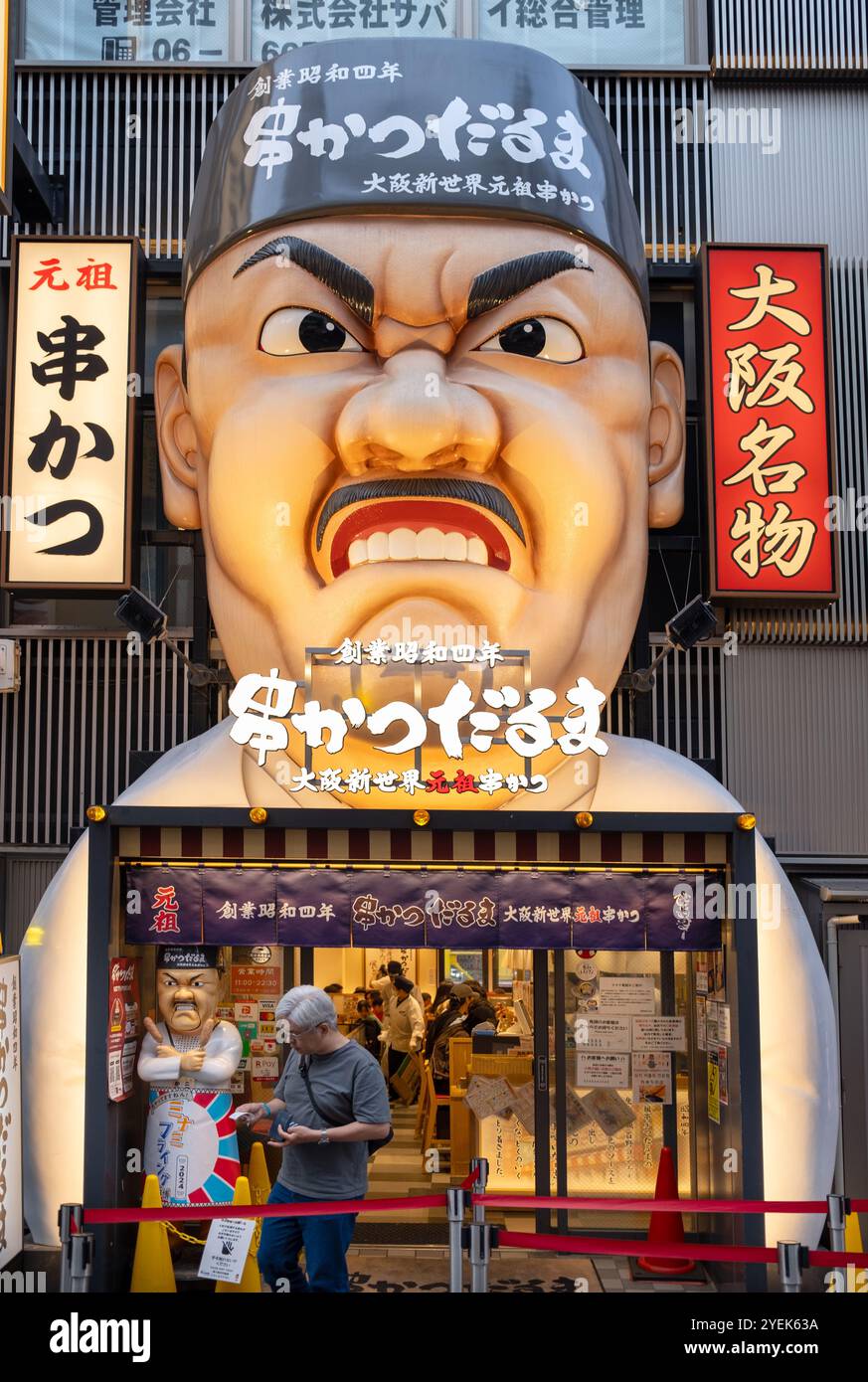 Ganso Kushikatsu Daruma Restaurant in Dotonbori Osaka Japan Stock Photo ...