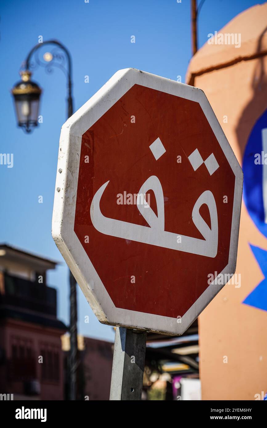 Arabic stop sign morocco hi-res stock photography and images - Alamy