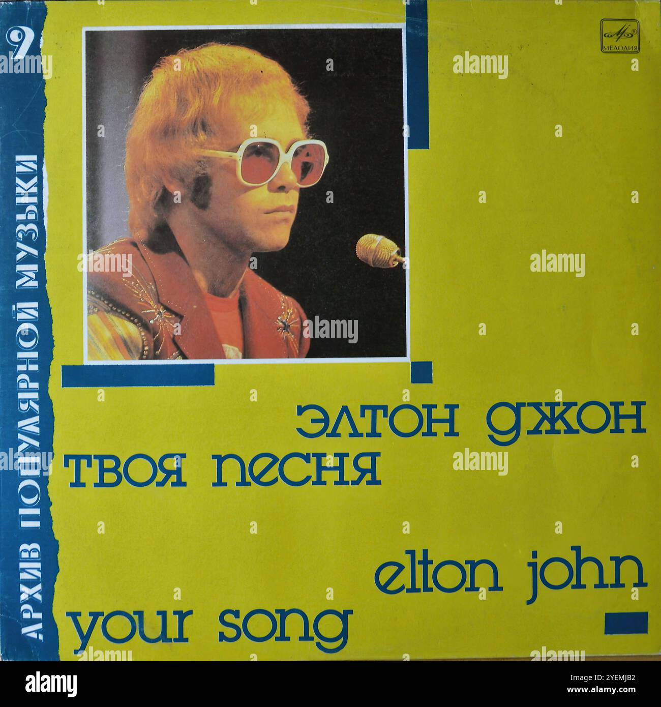 Elton John - Your Song - Original Vinyl Cover Stock Photo - Alamy