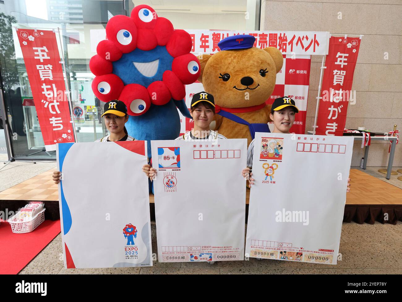 MYAKU MYAKU, the mascot representing Expo 2025, and Posukuma, the ...