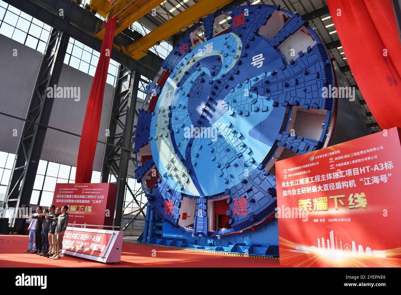 Changsha,China.31st October 2024. The super-large-diameter shield ...