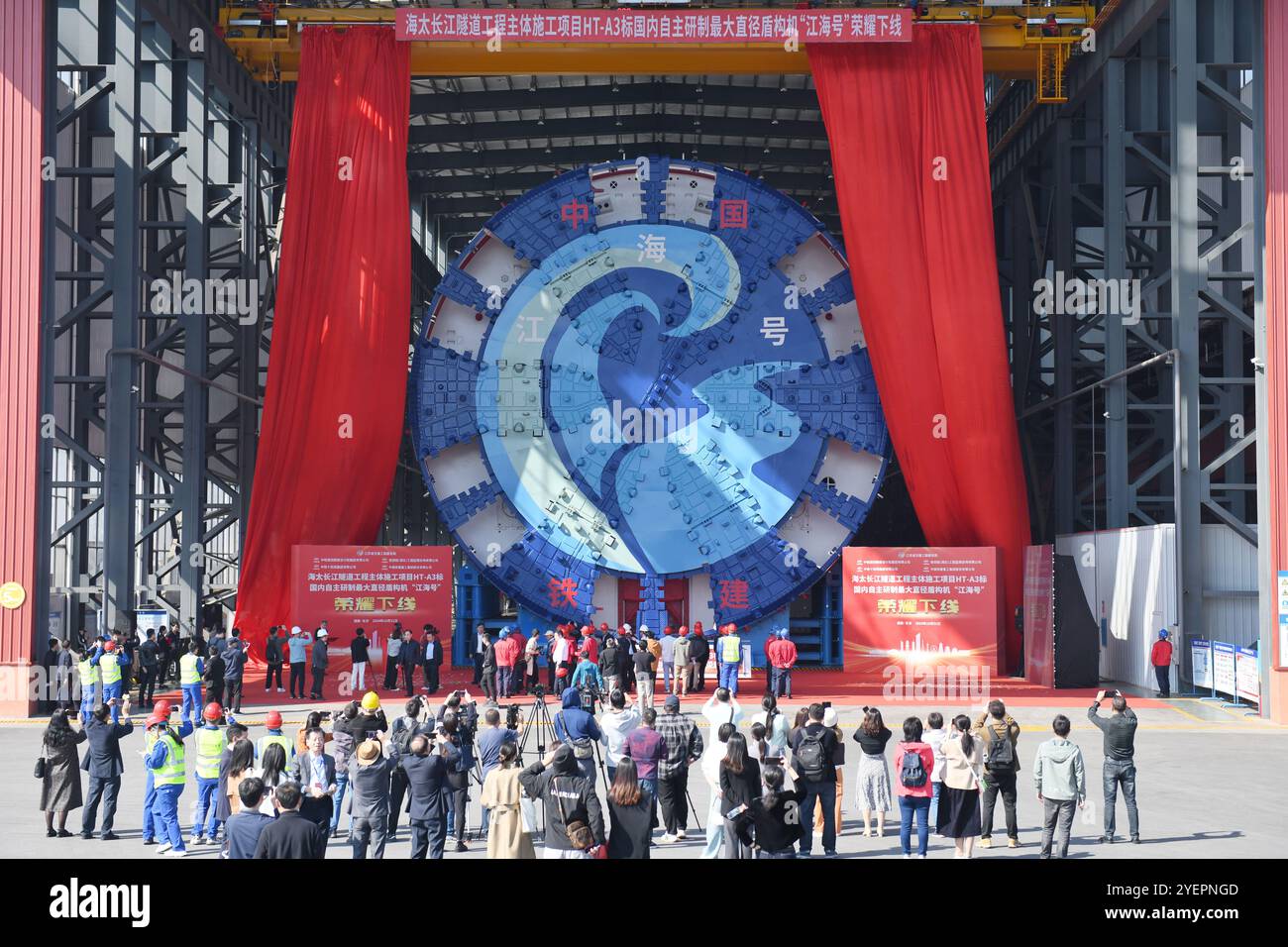 The haitai yangtze river tunnel hi-res stock photography and images - Alamy