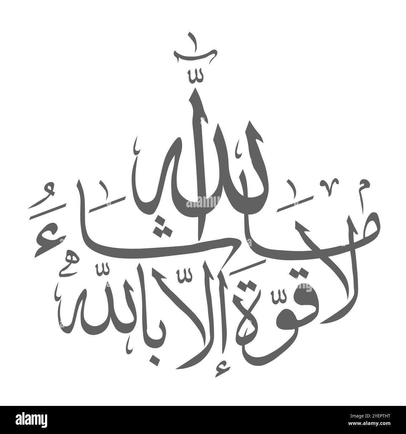 Arabic frame floral design Cut Out Stock Images & Pictures - Alamy