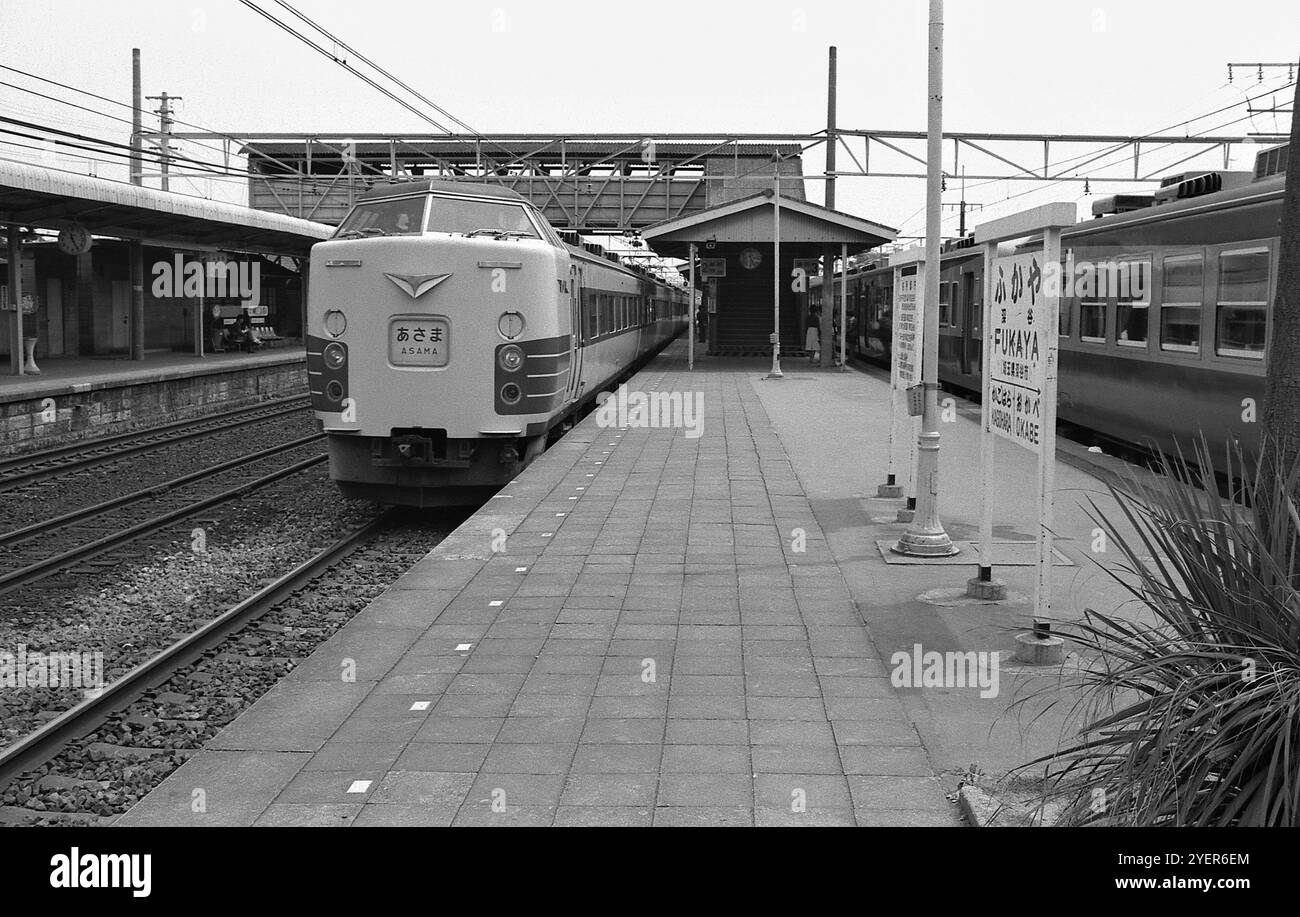 Fukaya hi-res stock photography and images - Alamy