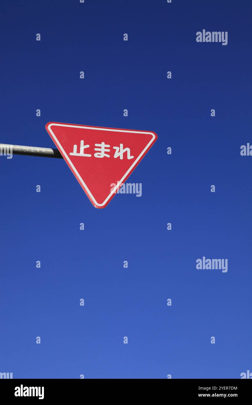 Pause stop hi-res stock photography and images - Alamy
