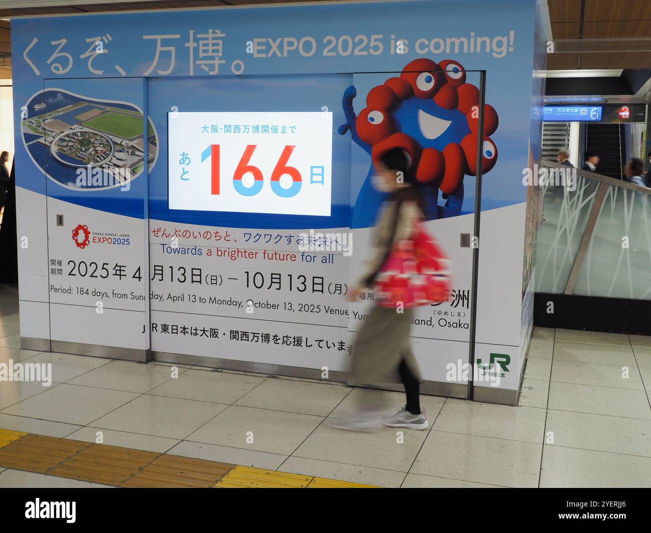 TOKYO, JAPAN - October 29, 2024: Osaka Expo '25 display featuring Myaku ...