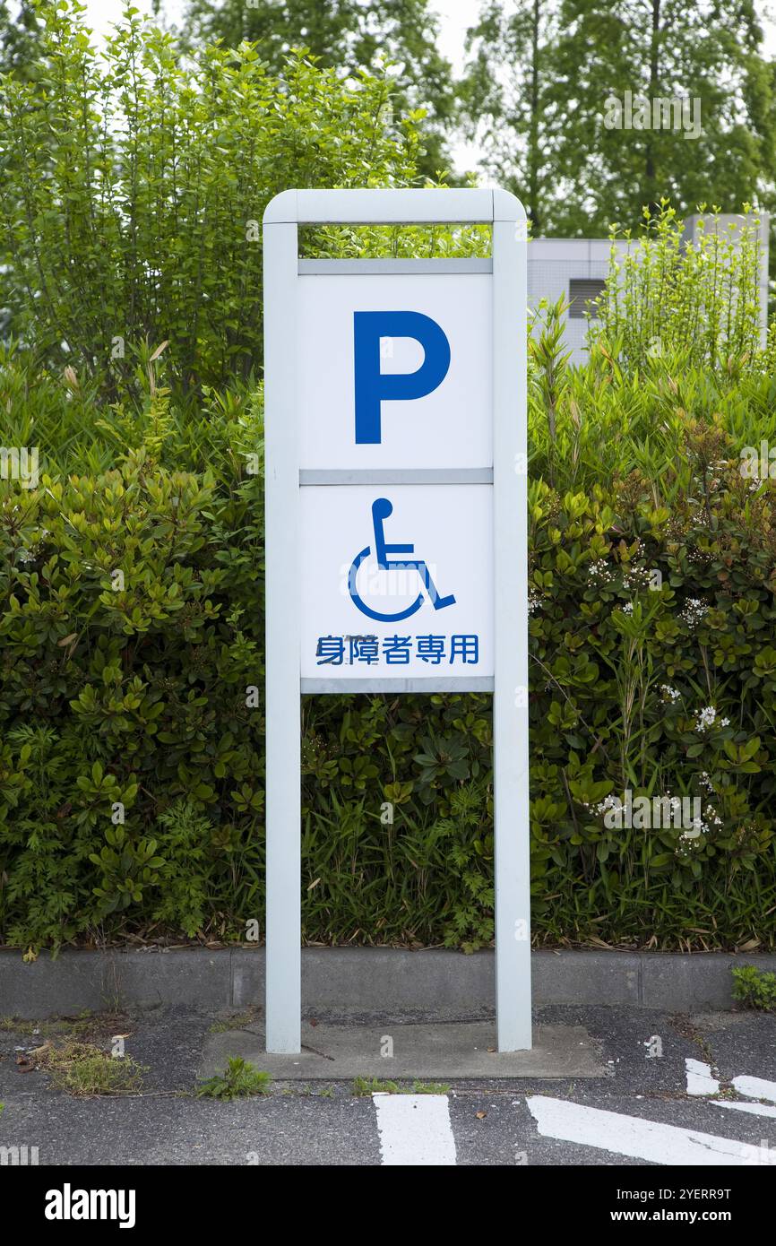Parking sign for wheelchair user Stock Photo - Alamy