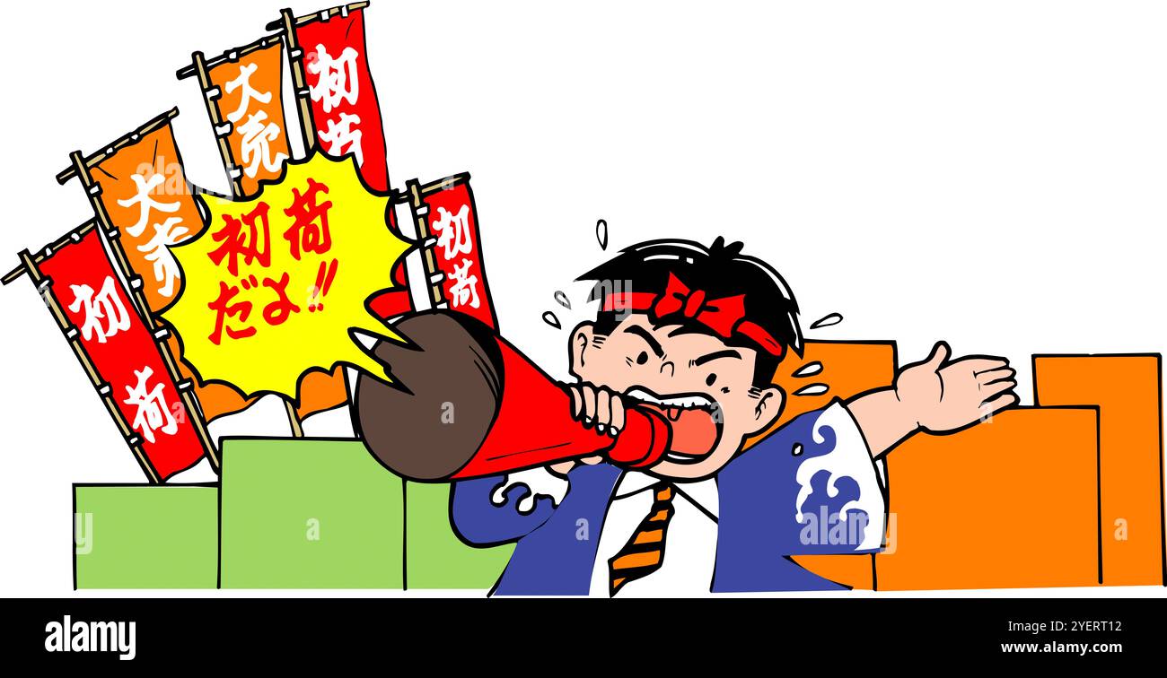 first sale of the year Stock Photo - Alamy