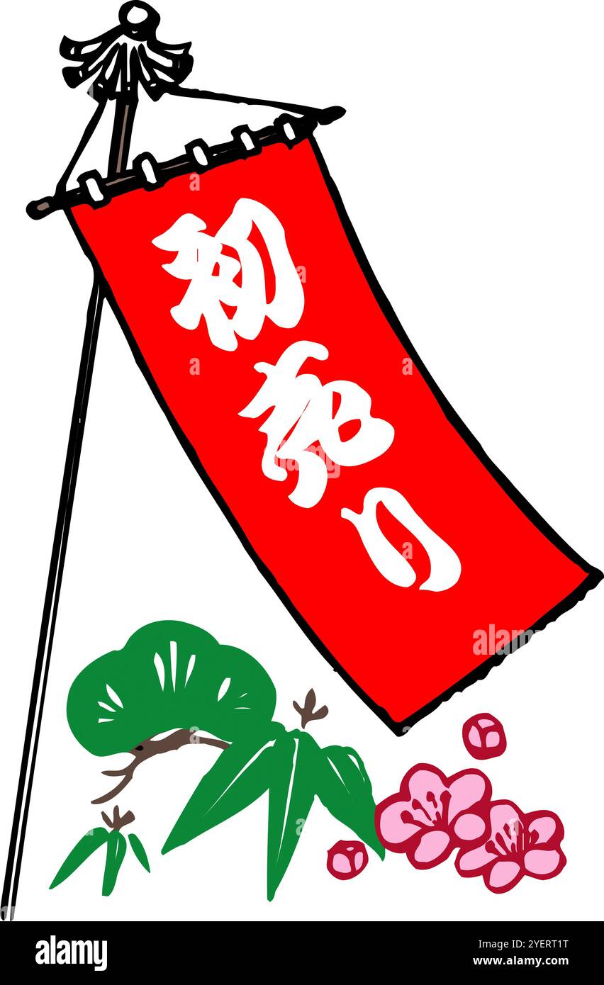 First sale banner Stock Photo - Alamy